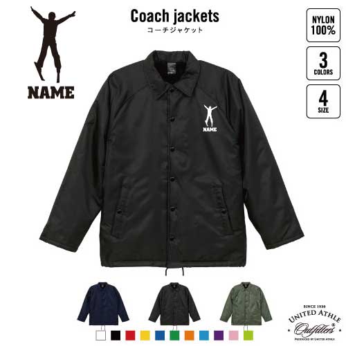 スキーヤー/名入れボア裏地付きコーチジャケット 左胸ワンポイントミリタリー アメカジ ブラック ネイビー カーキ ストリート ブルゾン アウター モーグル ジャンプ