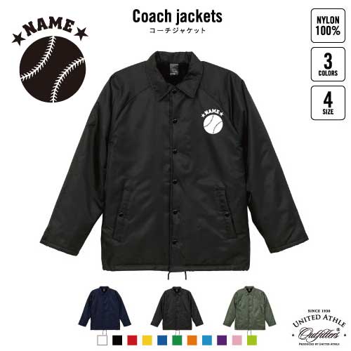 野球ボール/名入れボア裏地付きコーチジャケット スポーツシルエット名入れ 左胸ワンポイント スウェット 部活 卒団記念品 チームウェア お揃い 記念 クラブ  甲子園【ネコポス発送不可】【CJ】 甲子園