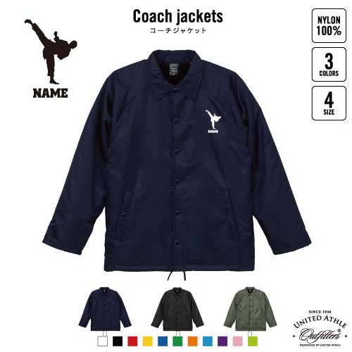 空手2/名入れボア裏地付きコーチジャケット スポーツシルエット名入れ 左胸ワンポイント スウェット 部活 卒団記念品 チームウェア お揃い 記念 クラブ 【ネコポス発送不可】【CJ】