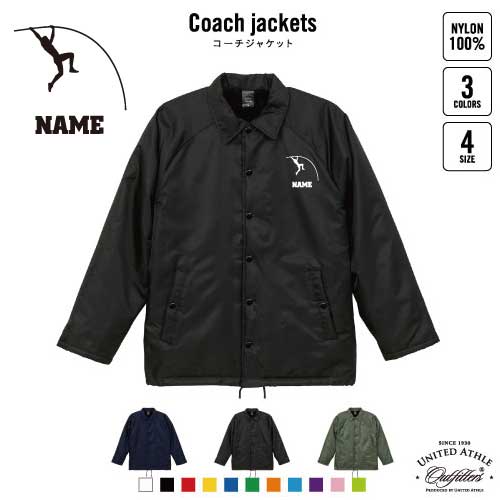 陸上・棒高跳び  名入れボア裏地付きコーチジャケット 左胸ワンポイントミリタリー アメカジ ブラック ネイビー カーキ ストリート ブルゾン アウター 団体　個人　種目