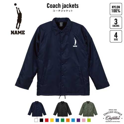 バスケ2  名入れボア裏地付きコーチジャケット 左胸ワンポイントミリタリー アメカジ ブラック ネイビー カーキ ストリート ブルゾン アウター バスケット　ボール　団体