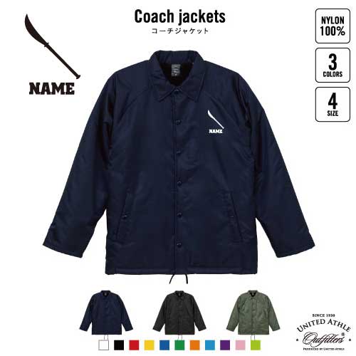 薙刀3  名入れボア裏地付きコーチジャケット 左胸ワンポイントミリタリー アメカジ ブラック ネイビー カーキ ストリート ブルゾン アウター 武器　長刀　斬る