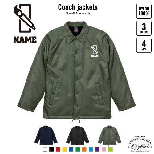 書道部/名入れボア裏地付きコーチジャケット 左胸ワンポイントミリタリー アメカジ ブラック ネイビー カーキ ストリート ブルゾン アウター 習字 筆 毛筆