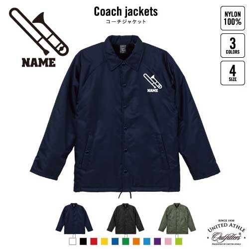 トロンボーン/名入れボア裏地付きコーチジャケット 左胸ワンポイントミリタリー アメカジ ブラック ネイビー カーキ ストリート ブルゾン アウター楽器 吹奏 バンド 楽団 クラシック オーケストラ