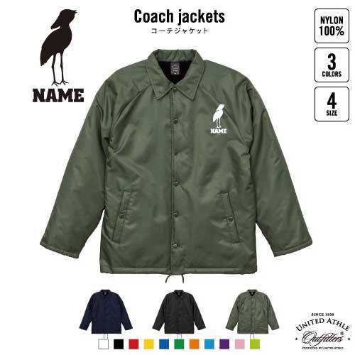 ハシビロコウ/名入れボア裏地付きコーチジャケット 左胸ワンポイントミリタリー アメカジ ブラック ネイビー カーキ ストリート ブルゾン アウター 動かない鳥 絶滅危惧