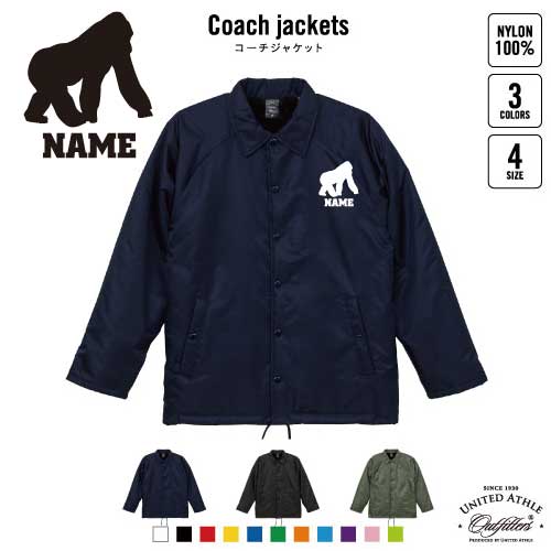 ゴリラ/名入れボア裏地付きコーチジャケット 左胸ワンポイントミリタリー アメカジ ブラック ネイビー カーキ ストリート ブルゾン アウター Gorilla ドンキーコング