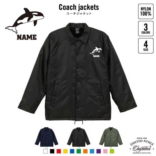 シャチ/名入れボア裏地付きコーチジャケット 左胸ワンポイントミリタリー アメカジ ブラック ネイビー カーキ ストリート ブルゾン アウター