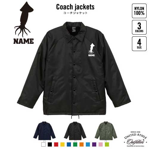 イカ/名入れボア裏地付きコーチジャケット 左胸ワンポイントミリタリー アメカジ ブラック ネイビー カーキ ストリート ブルゾン アウター