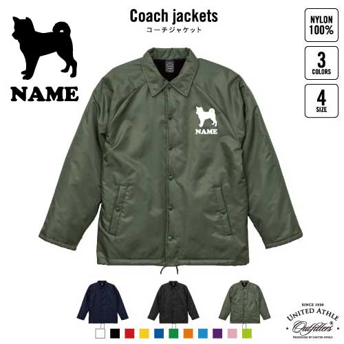 柴犬/犬種別ドッグシルエット 名入れボア裏地付きコーチジャケット 左胸ワンポイントミリタリー アメカジ ブラック ネイビー カーキ ストリート ブルゾン アウター