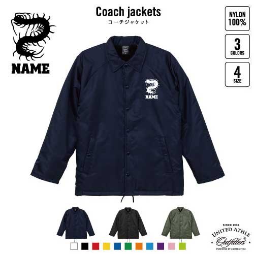 ムカデ/名入れボア裏地付きコーチジャケット 左胸ワンポイントミリタリー アメカジ ブラック ネイビー カーキ ストリート ブルゾン アウター 昆虫