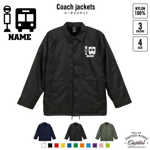 運転手1 名入れボア裏地付きコーチジャケット 左胸ワンポイントミリタリー アメカジ ブラック ネイビー カーキ ストリート ブルゾン アウター ドライバー　バス　ガイド　車　停留所