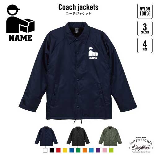 宅配業者2 名入れボア裏地付きコーチジャケット 左胸ワンポイントミリタリー アメカジ ブラック ネイビー カーキ ストリート ブルゾン アウター クール便　運送　荷物