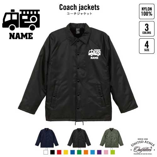 消防士 名入れボア裏地付きコーチジャケット 左胸ワンポイントミリタリー アメカジ ブラック ネイビー カーキ ストリート ブルゾン アウター 救助　火災　防火　消防