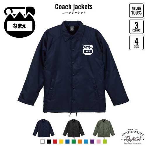 保育士・幼稚園教諭1 名入れボア裏地付きコーチジャケット 左胸ワンポイントミリタリー アメカジ ブラック ネイビー カーキ ストリート ブルゾン アウター 保母　保父　名札　名前　こども