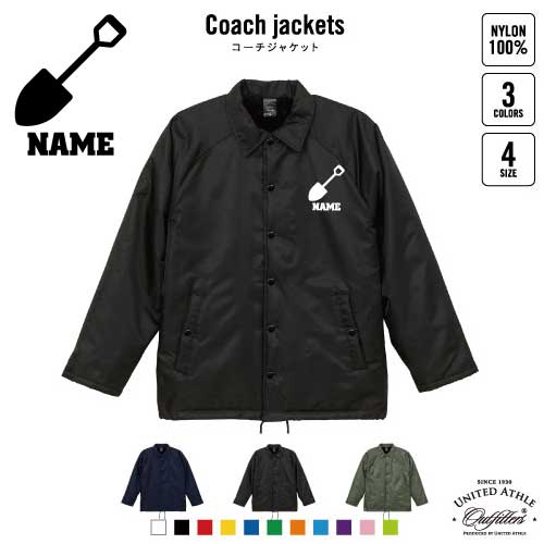 鳶職2 名入れボア裏地付きコーチジャケット 左胸ワンポイントミリタリー アメカジ ブラック ネイビー カーキ ストリート ブルゾン アウター 職人　工事　とび　スコップ