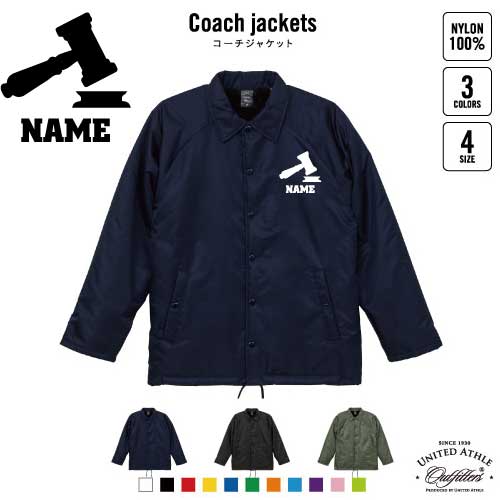 弁護士 名入れボア裏地付きコーチジャケット 左胸ワンポイントミリタリー アメカジ ブラック ネイビー カーキ ストリート ブルゾン アウター 法律　検察官　裁判官　判事