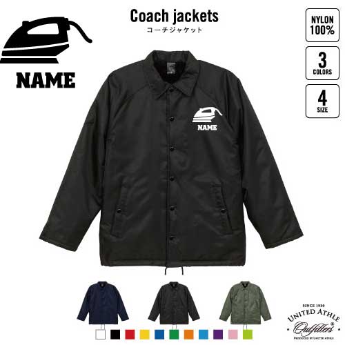 クリーニング 名入れボア裏地付きコーチジャケット 左胸ワンポイントミリタリー アメカジ ブラック ネイビー カーキ ストリート ブルゾン アウター 裁縫　刺繍　アイロン