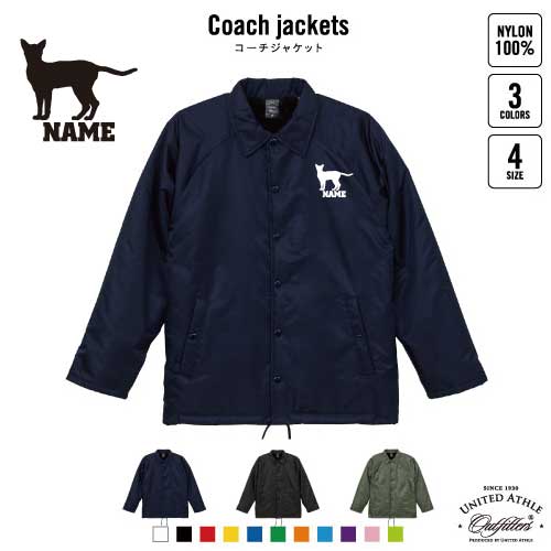 アビシニアン  名入れボア裏地付きコーチジャケット 左胸ワンポイントミリタリー アメカジ ブラック ネイビー カーキ ストリート ブルゾン アウター 猫　ネコ　ねこ　キャット　ペット