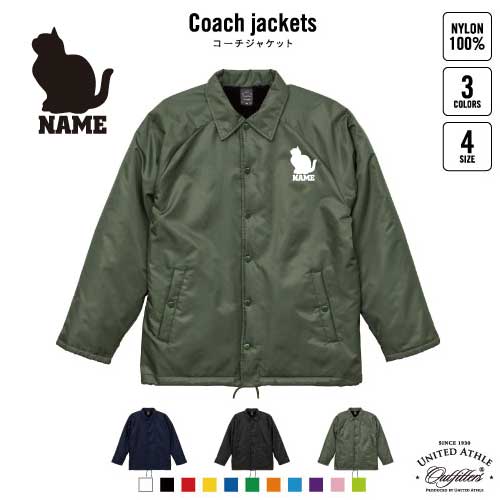 スコティッシュフォールド1  名入れボア裏地付きコーチジャケット 左胸ワンポイントミリタリー アメカジ ブラック ネイビー カーキ ストリート ブルゾン アウター 猫　ネコ　ねこ　キャット　ペット