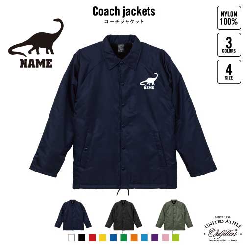 ブロントサウルス  名入れボア裏地付きコーチジャケット 左胸ワンポイントミリタリー アメカジ ブラック ネイビー カーキ ストリート ブルゾン アウター 恐竜　化石　肉食　草食　雑食　海　陸