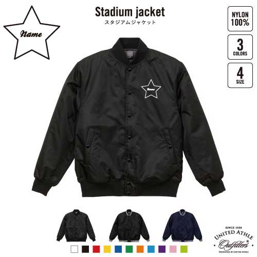 筆記体スター/名入れスタジアムジャケット（中綿入） スタジャン スタジアムジャンパー 左胸ワンポイント野球 ベースボール スポカジ アメカジ ブラック ネイビー ストリート ブルゾン アウター