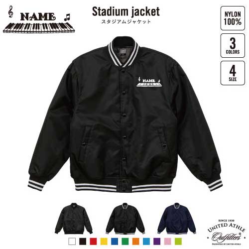 ピアノ/名入れスタジアムジャケット（中綿入） スタジャン スタジアムジャンパー 左胸ワンポイント野球 ベースボール スポカジ アメカジ ブラック ネイビー ストリート ブルゾン アウター