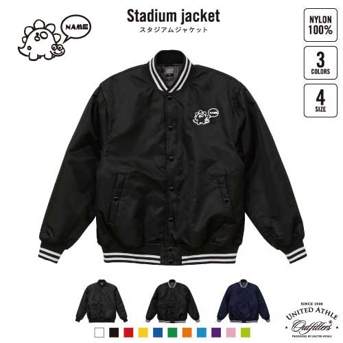 きょうりゅう（恐竜）/名入れスタジアムジャケット（中綿入） スタジャン スタジアムジャンパー 左胸ワンポイント野球 ベースボール スポカジ アメカジ ブラック ネイビー ストリート ブルゾン アウター