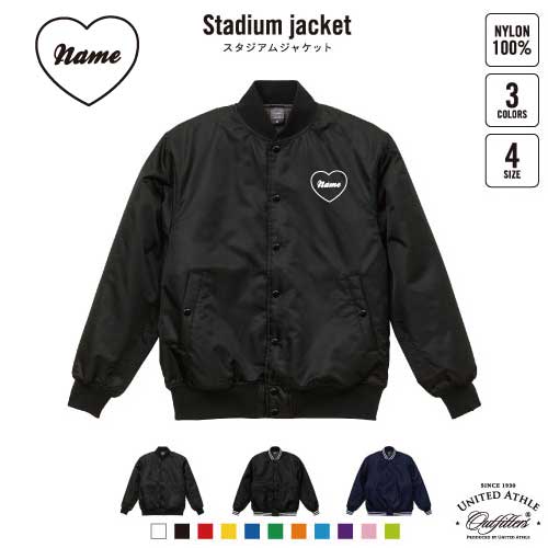 筆記体ハート/名入れスタジアムジャケット（中綿入） スタジャン スタジアムジャンパー 左胸ワンポイント野球 ベースボール スポカジ アメカジ ブラック ネイビー ストリート ブルゾン アウター