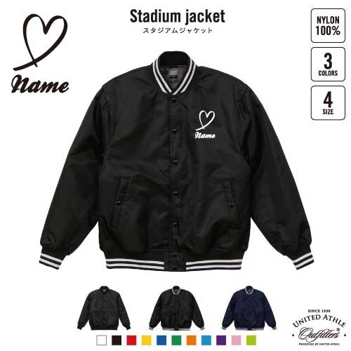 手書き風ハート/名入れスタジアムジャケット（中綿入） スタジャン スタジアムジャンパー 左胸ワンポイント野球 ベースボール スポカジ アメカジ ブラック ネイビー ストリート ブルゾン アウター
