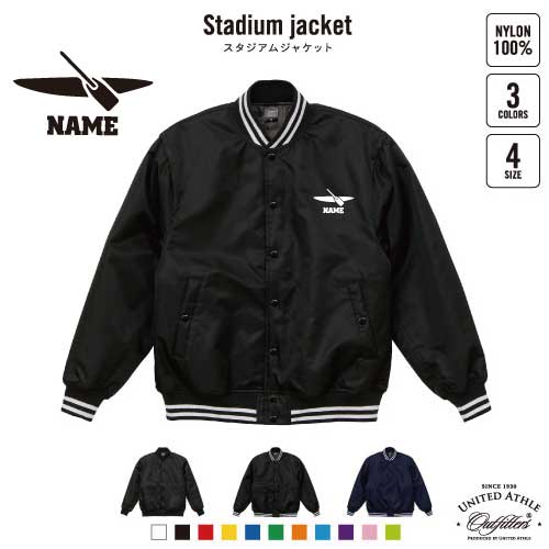 カヌー2  名入れスタジアムジャケット（中綿入） スタジャン スタジアムジャンパー 左胸ワンポイント野球 ベースボール スポカジ アメカジ ブラック ネイビー ストリート ブルゾン アウター カリブ海　カヤック　カノア　カノ　ワカ　ヴァカ