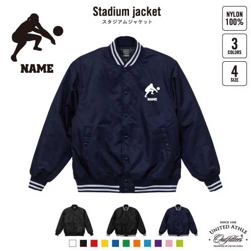 レシーブ/名入れスタジアムジャケット（中綿入） スタジャン スタジアムジャンパー 左胸ワンポイント野球 ベースボール スポカジ アメカジ ブラック ネイビー ストリート ブルゾン アウター バレーボール 排球