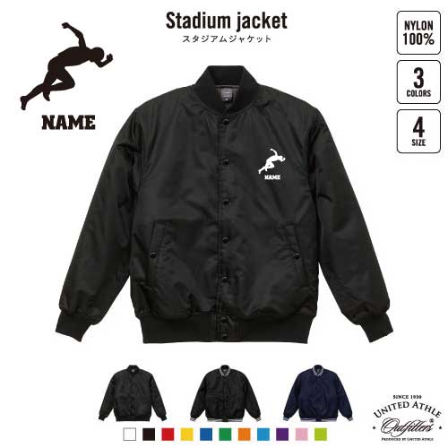 陸上選手/名入れスタジアムジャケット（中綿入） スタジャン スタジアムジャンパー 左胸ワンポイント野球 ベースボール スポカジ アメカジ ブラック ネイビー ストリート ブルゾン アウター トラック＆フィールド 部活 オリンピック 世界陸上