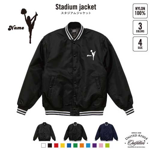 チアガール１/名入れスタジアムジャケット（中綿入） スタジャン スタジアムジャンパー 左胸ワンポイント野球 ベースボール スポカジ アメカジ ブラック ネイビー ストリート ブルゾン アウター CHEER チアダンス 応援 チアリーディング