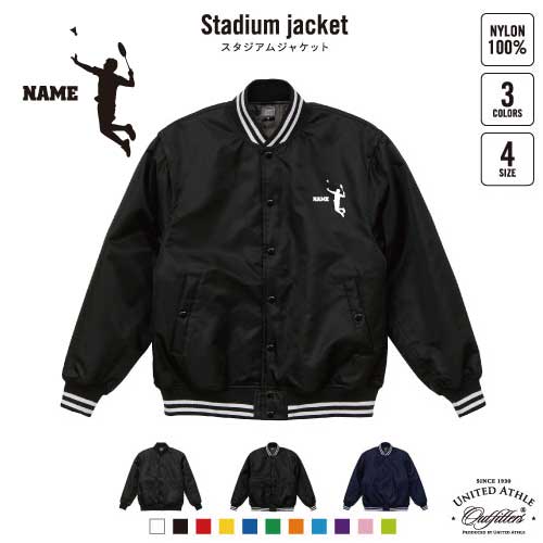 男子バドミントン/名入れスタジアムジャケット（中綿入） スタジャン スタジアムジャンパー 左胸ワンポイント野球 ベースボール スポカジ アメカジ ブラック ネイビー ストリート ブルゾン アウター 部活 羽球
