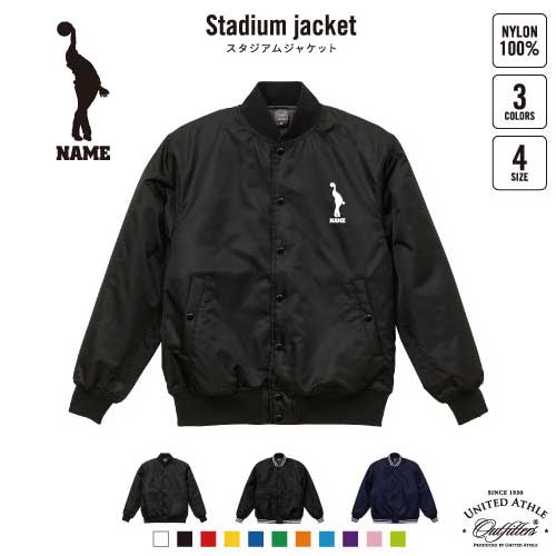 ボウリング1/名入れスタジアムジャケット（中綿入） スタジャン スタジアムジャンパー 左胸ワンポイント野球 ベースボール スポカジ アメカジ ブラック ネイビー ストリート ブルゾン アウター