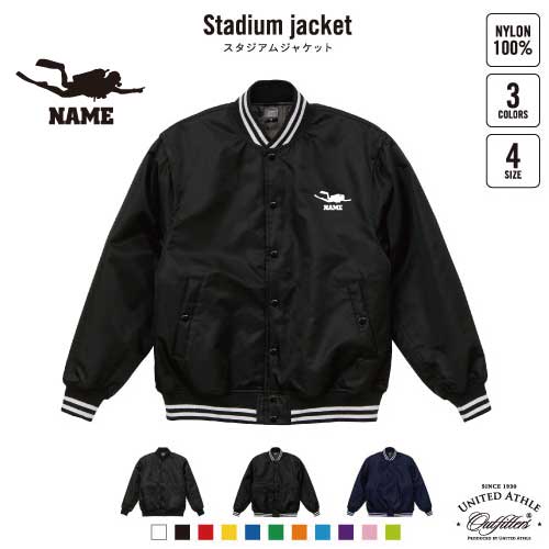 ダイビング/名入れスタジアムジャケット（中綿入） スタジャン スタジアムジャンパー 左胸ワンポイント野球 ベースボール スポカジ アメカジ ブラック ネイビー ストリート ブルゾン アウター