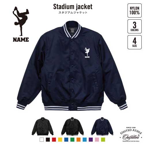 ブレイカー/名入れスタジアムジャケット（中綿入） スタジャン スタジアムジャンパー 左胸ワンポイント野球 ベースボール スポカジ アメカジ ブラック ネイビー ストリート ブルゾン アウター