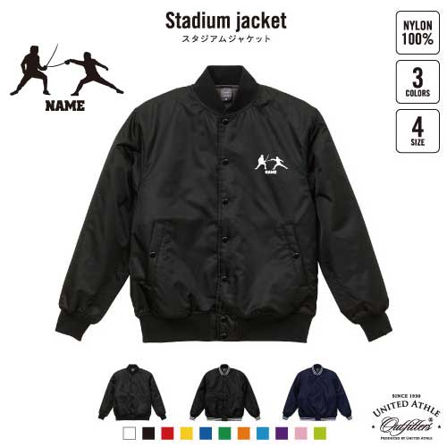 フェンシング/名入れスタジアムジャケット（中綿入） スタジャン スタジアムジャンパー 左胸ワンポイント野球 ベースボール スポカジ アメカジ ブラック ネイビー ストリート ブルゾン アウター