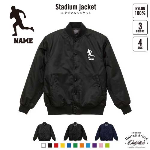 ラグビー1/名入れスタジアムジャケット（中綿入） スタジャン スタジアムジャンパー 左胸ワンポイント野球 ベースボール スポカジ アメカジ ブラック ネイビー ストリート ブルゾン アウター ラグビーボール フットボール ラグビーグッズ 応援グッズ