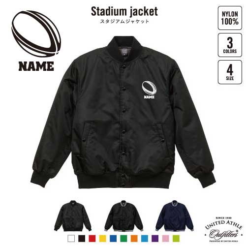 ラグビーボール/名入れスタジアムジャケット（中綿入） スタジャン スタジアムジャンパー 左胸ワンポイント野球 ベースボール スポカジ アメカジ ブラック ネイビー ストリート ブルゾン アウター フットボール ラグビーグッズ 応援グッズ
