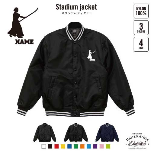 薙刀1/名入れスタジアムジャケット（中綿入） スタジャン スタジアムジャンパー 左胸ワンポイント野球 ベースボール スポカジ アメカジ ブラック ネイビー ストリート ブルゾン アウター