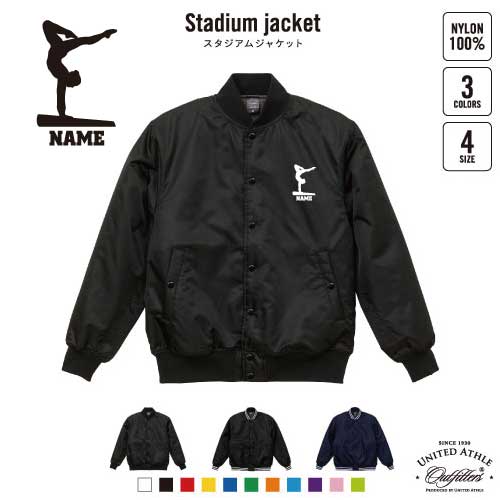 器械体操・平均台/名入れスタジアムジャケット（中綿入） スタジャン スタジアムジャンパー 左胸ワンポイント野球 ベースボール スポカジ アメカジ ブラック ネイビー ストリート ブルゾン アウター 野球 甲子園