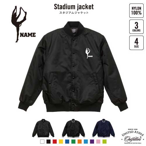 新体操・ロープ/名入れスタジアムジャケット（中綿入） スタジャン スタジアムジャンパー 左胸ワンポイント野球 ベースボール スポカジ アメカジ ブラック ネイビー ストリート ブルゾン アウター 野球 甲子園