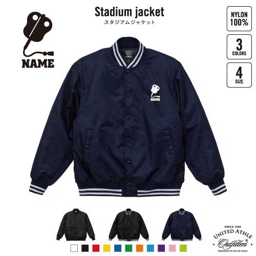 相撲3  名入れスタジアムジャケット（中綿入） スタジャン スタジアムジャンパー 左胸ワンポイント野球 ベースボール スポカジ アメカジ ブラック ネイビー ストリート ブルゾン アウター 関取　横綱　大関　軍配