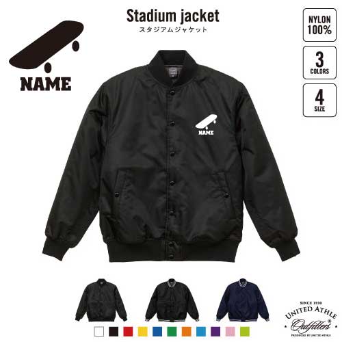 スケボー3  名入れスタジアムジャケット（中綿入） スタジャン スタジアムジャンパー 左胸ワンポイント野球 ベースボール スポカジ アメカジ ブラック ネイビー ストリート ブルゾン アウター スケートボード　板　ストリート