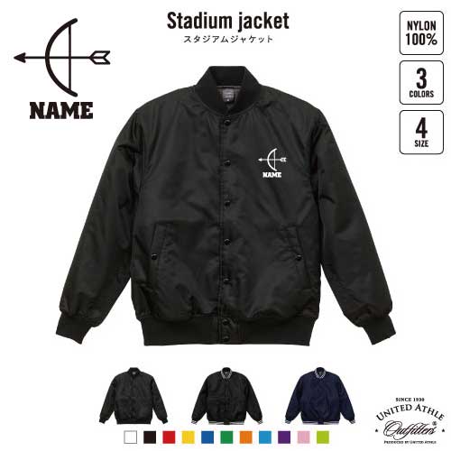 アーチェリー2  名入れスタジアムジャケット（中綿入） スタジャン スタジアムジャンパー 左胸ワンポイント野球 ベースボール スポカジ アメカジ ブラック ネイビー ストリート ブルゾン アウター 弓　的　射る