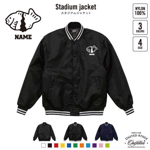 たい焼き 名入れスタジアムジャケット（中綿入） スタジャン スタジアムジャンパー 左胸ワンポイント野球 ベースボール スポカジ アメカジ ブラック ネイビー ストリート ブルゾン アウターtaiyaki、