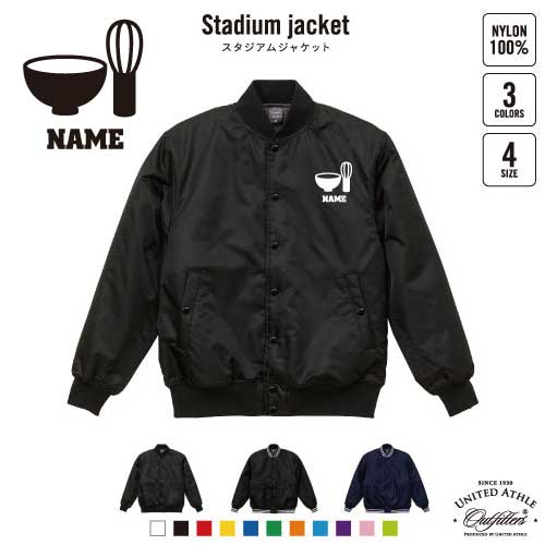 茶道部/名入れスタジアムジャケット（中綿入） スタジャン スタジアムジャンパー 左胸ワンポイント野球 ベースボール スポカジ アメカジ ブラック ネイビー ストリート ブルゾン アウター お茶