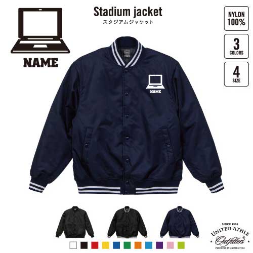 パソコン部/名入れスタジアムジャケット（中綿入） スタジャン スタジアムジャンパー 左胸ワンポイント野球 ベースボール スポカジ アメカジ ブラック ネイビー ストリート ブルゾン アウター PC コンピューター