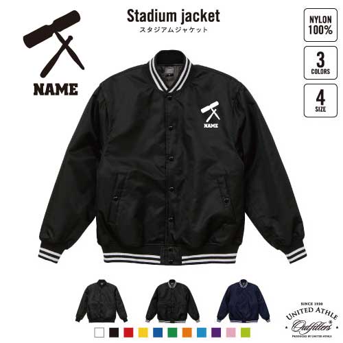 ウッドブロック/名入れスタジアムジャケット（中綿入） スタジャン スタジアムジャンパー 左胸ワンポイント野球 ベースボール スポカジ アメカジ ブラック ネイビー ストリート ブルゾン アウター吹奏楽 楽器 バンド 楽団 クラシック オーケストラ